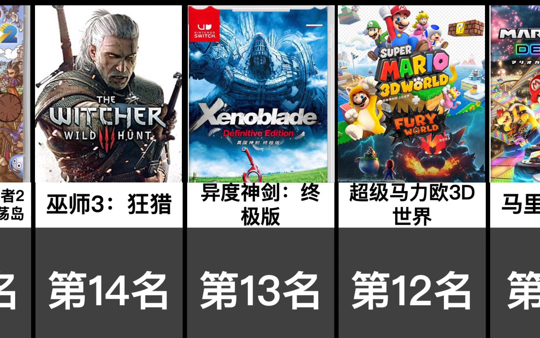 Switch上评价最高的游戏TOP30【日网评分】-丁次郎和他的雪豹朋友-掌机-哔哩哔哩视频