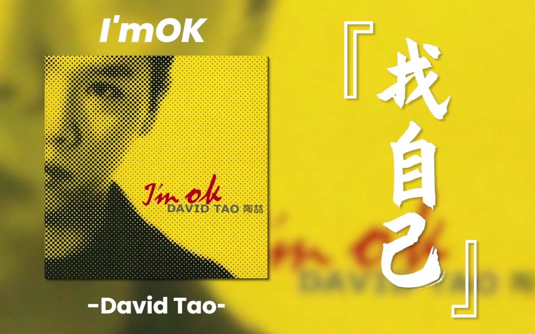 陶喆 I’m Ok现场版太好听了