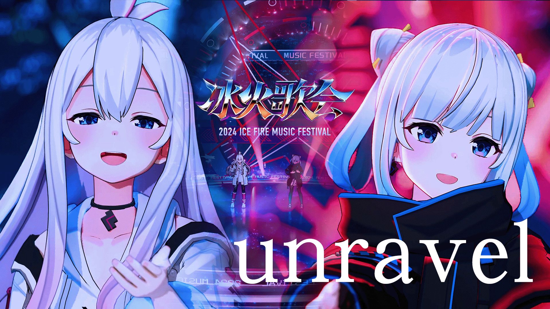 【Tacitly翻唱】unravel |《東京喰种》燃翻全场！！【冰火歌会】-Tacitly_Official-Tacitly_Official-哔哩哔哩视频