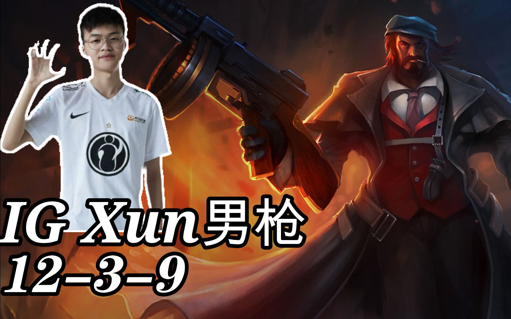 【打野OB 2K60FPS】享受！冲上韩服前30 教你如何前期逆风靠意识打回来！ IG Xun男枪_哔哩哔哩_bilibili