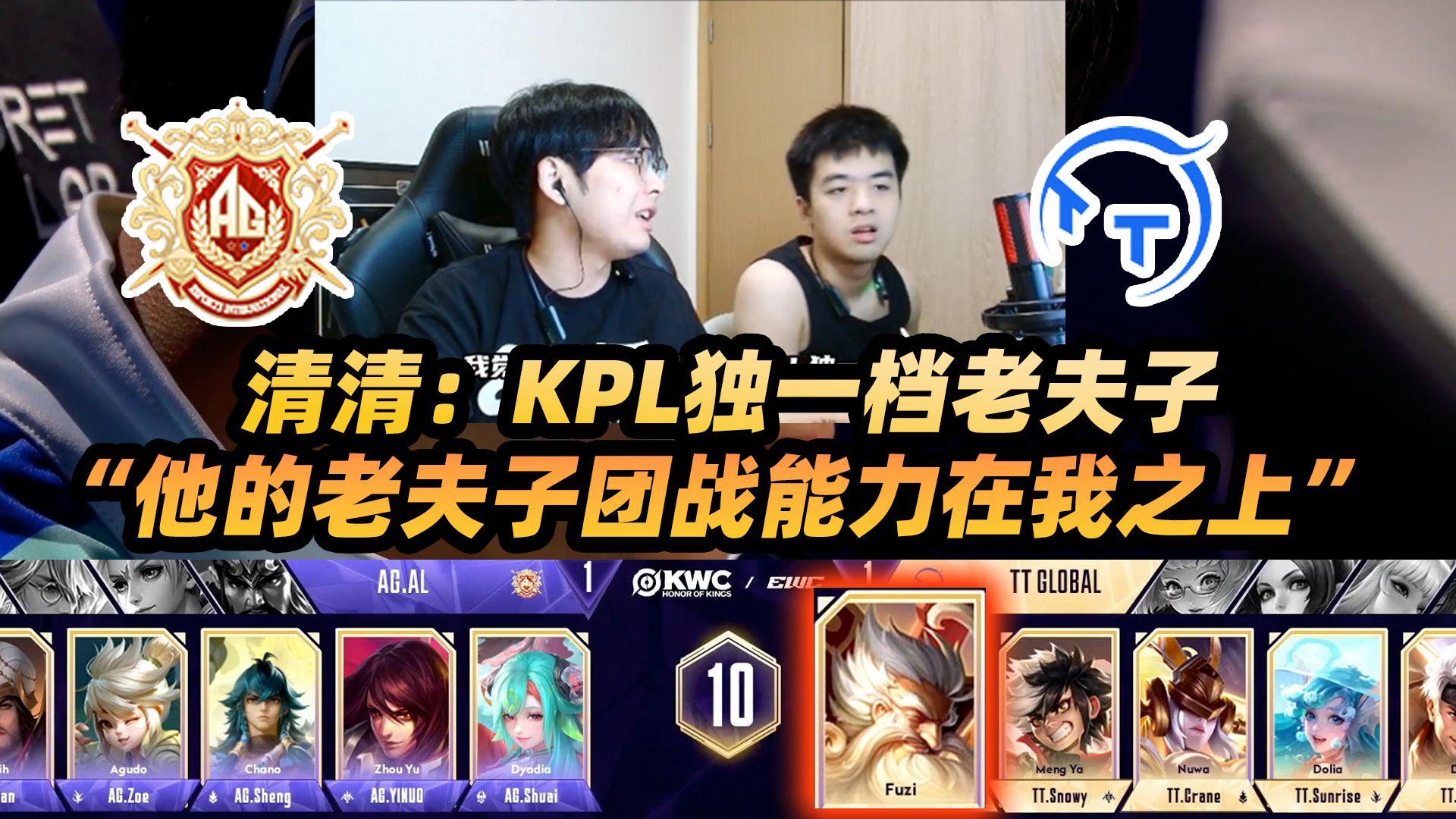 【赖的KPL】我承认这个男人的老夫子在KPL是独一档！-赖神无所畏惧-赖神无所畏惧-哔哩哔哩视频