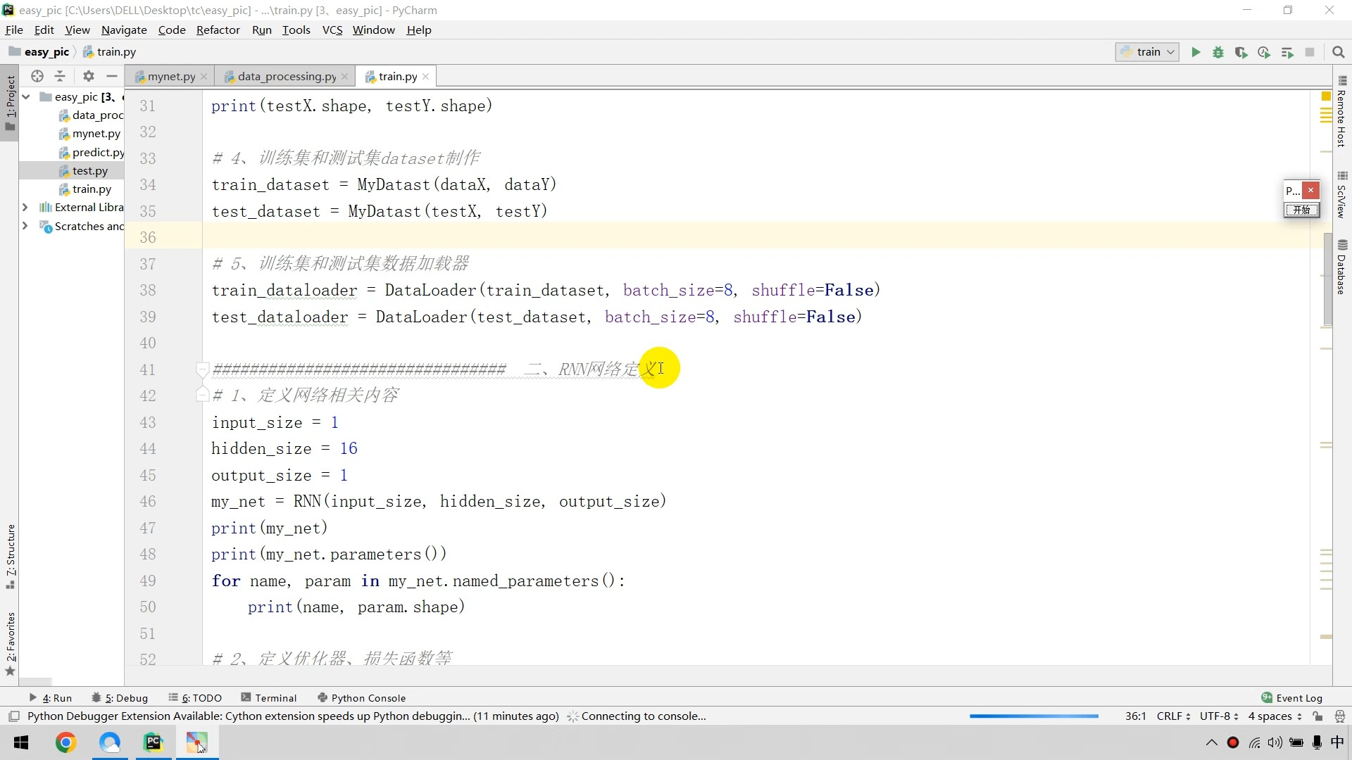 RNN模型权重参数详解-Python伊甸园-Python伊甸园-哔哩哔哩视频