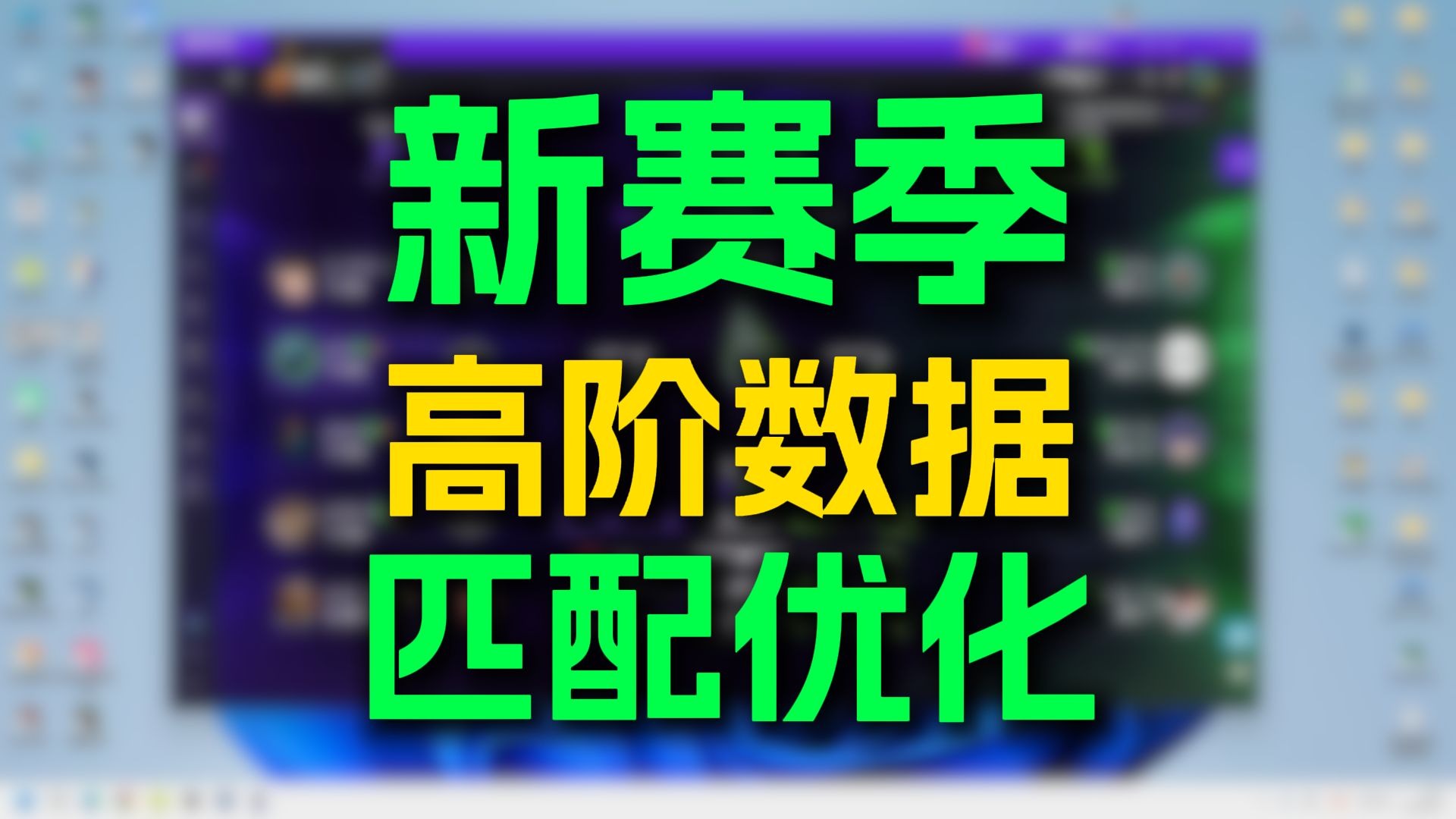 分差大，有炸鱼？新赛季匹配高阶数据再优化！-CCE-CS2-CCE-CS2-哔哩哔哩视频