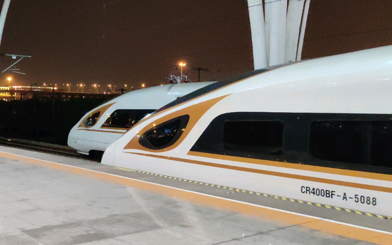 【中国铁路】CR400BF-G-5133-5134重联出徐州东