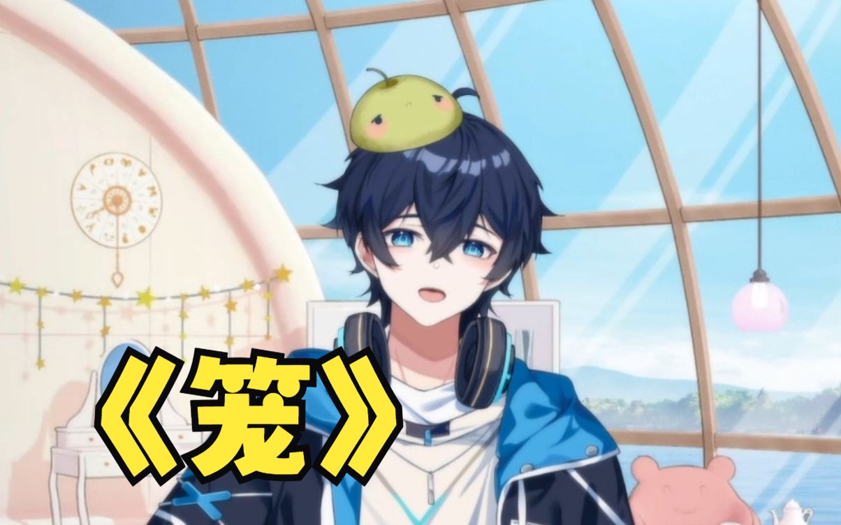 翻唱《笼》（新形象！-哦漏QAQ-哦漏QAQ-哔哩哔哩视频