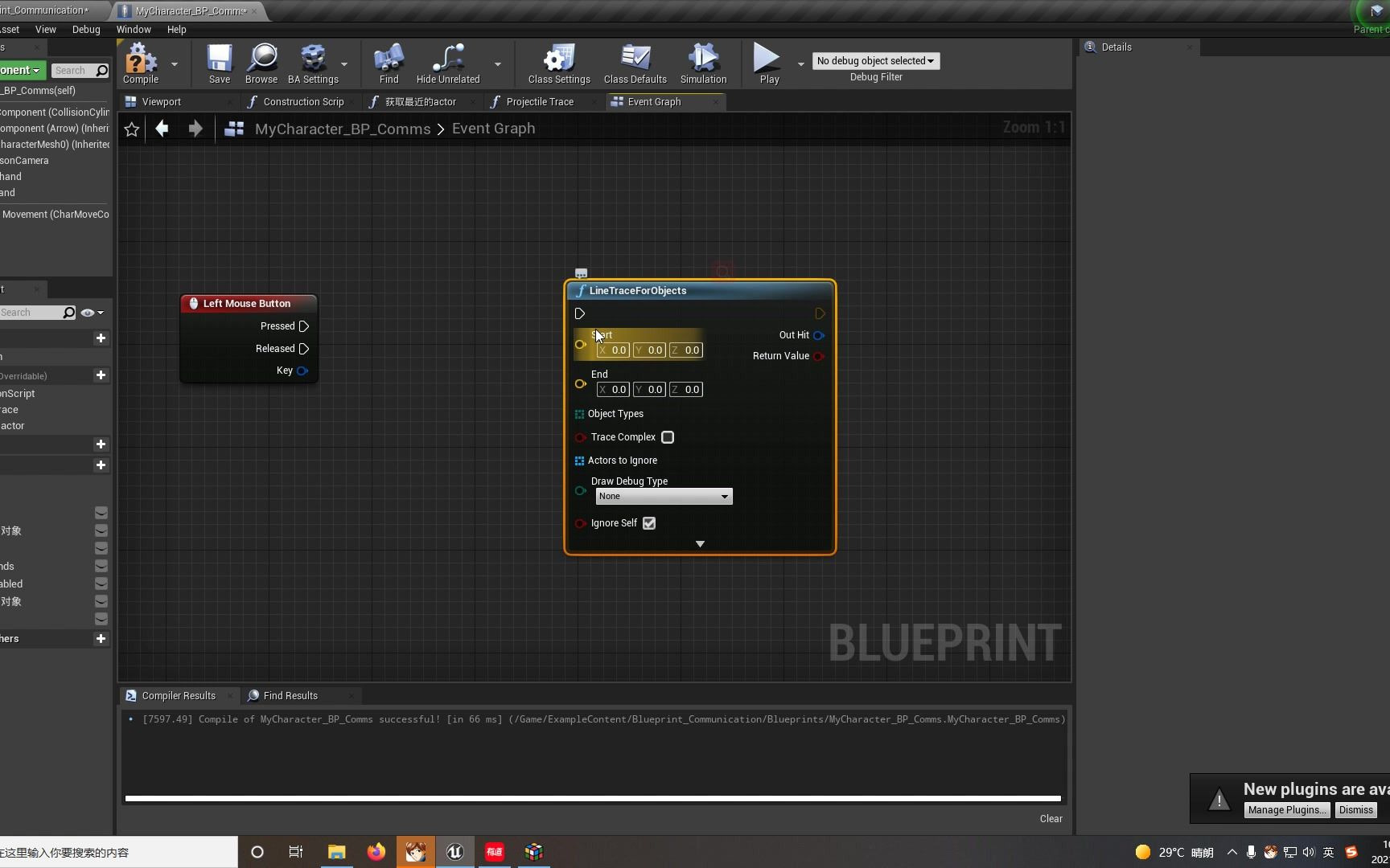UE4蓝图教程官方实例高级篇--指定目标方向发射火球子弹_哔哩哔哩_bilibili