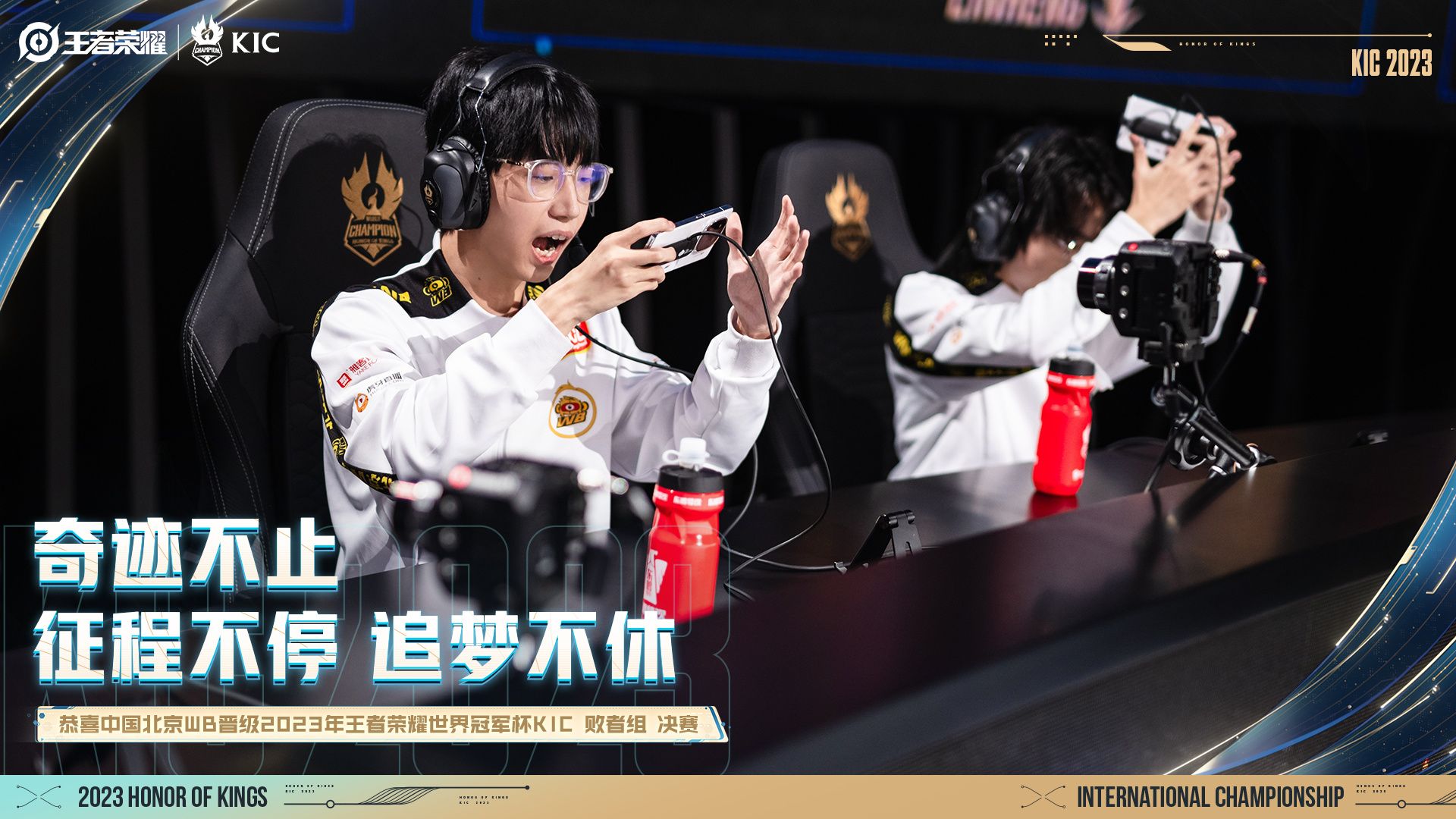 WB4:3战胜狼队晋级败者组决赛各直播间反应-T丶执白-T丶执白-哔哩哔哩视频