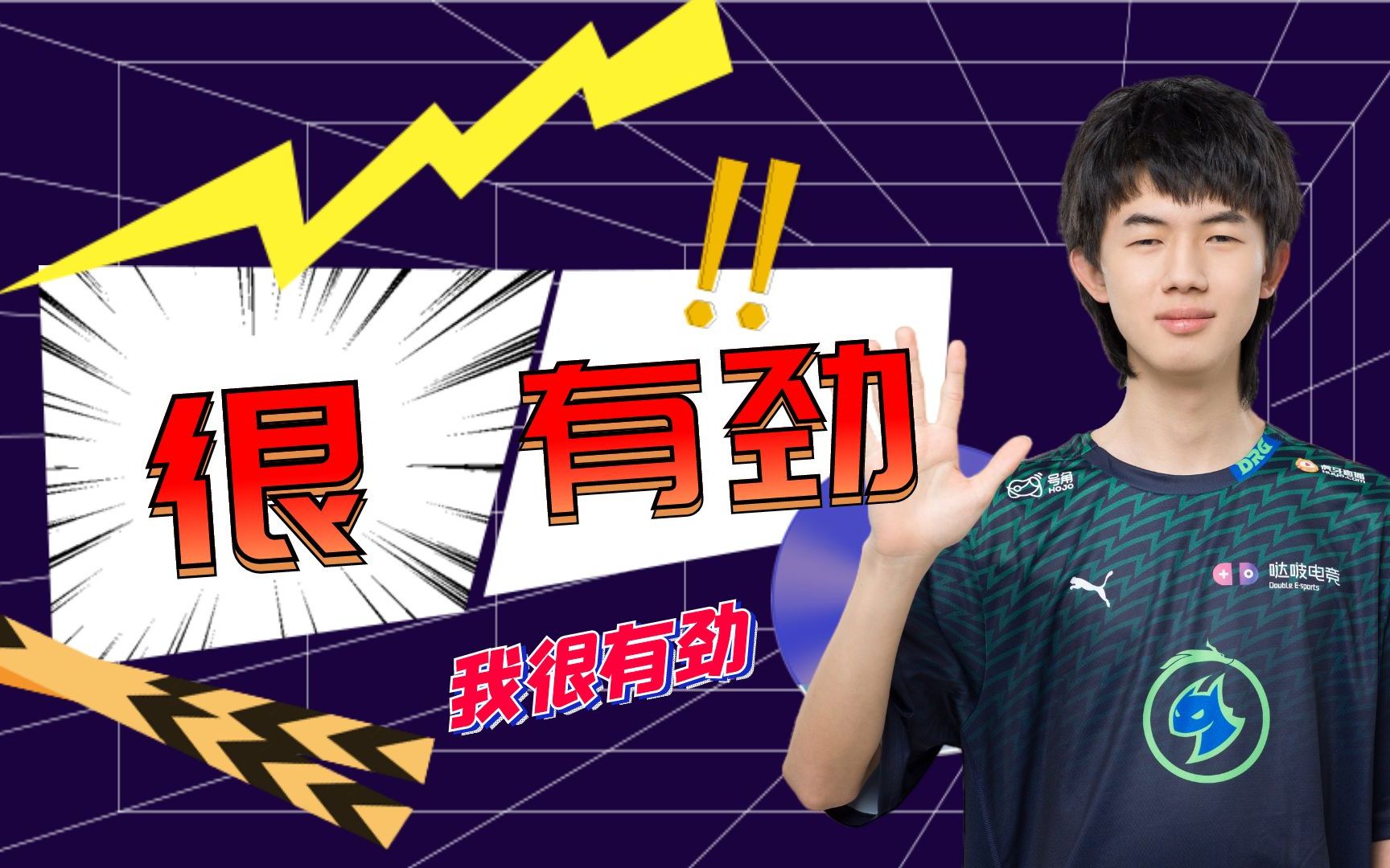 【2023KPL春季赛耳边疯第三期】-佛山DRG电子竞技俱乐部-佛山DRG电子竞技俱乐部-哔哩哔哩视频