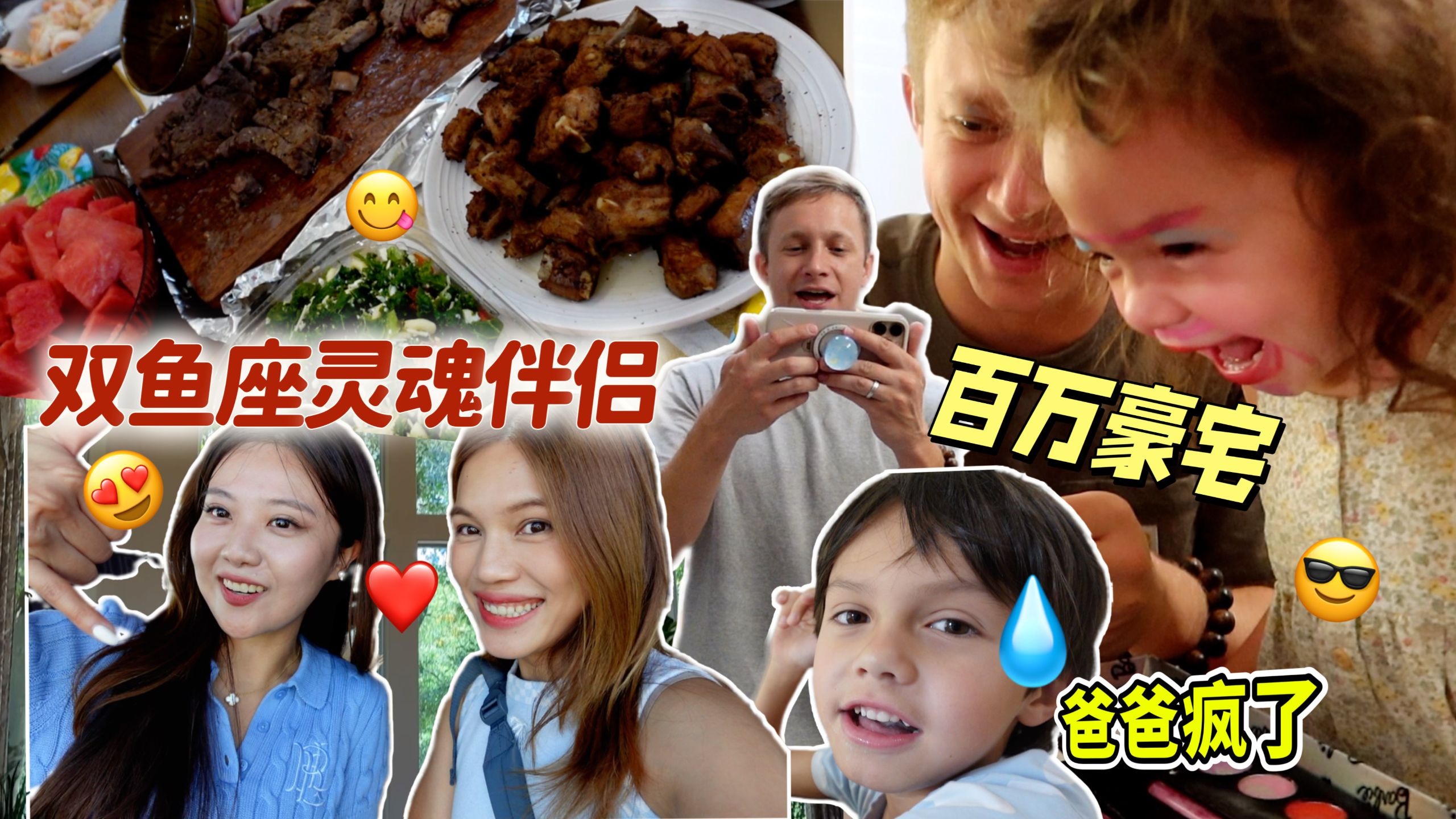 住进达拉斯百万豪宅！ivy和爸爸的超真实扮家家酒？双鱼座 ️-hellotina陈甜甜-hellotina陈甜甜-哔哩哔哩视频