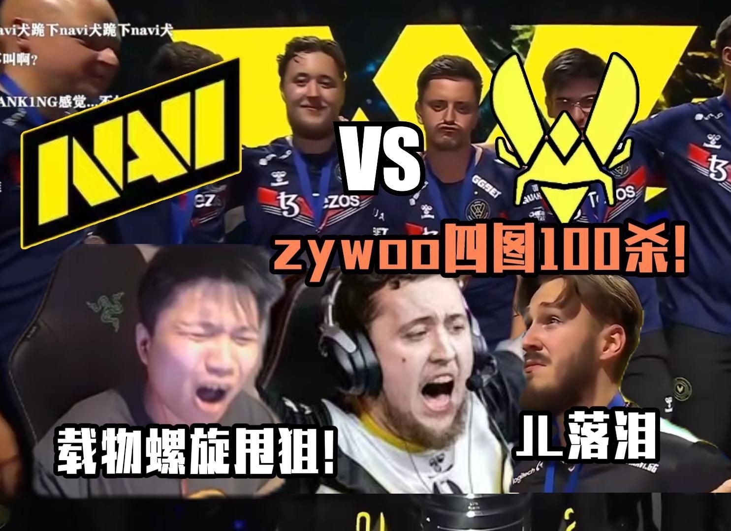 DANKING看总决赛NAVI打小蜜蜂决胜图,zywoo包点螺旋大幅度甩狙,JL沙鹰强行为NAVI续命.赛后落泪-大火烤蛋-大火烤蛋-哔哩哔哩视频