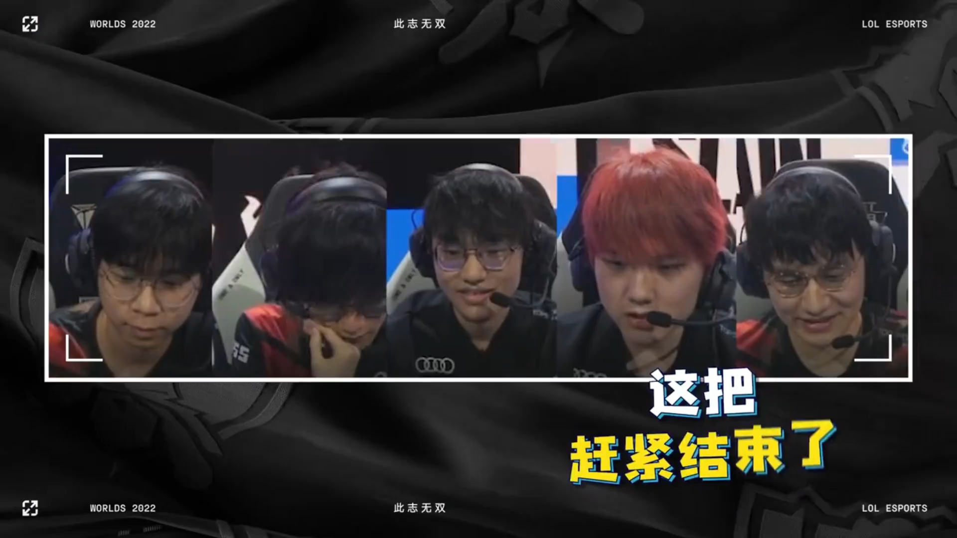 s12小组赛滔博队内语音_哔哩哔哩bilibili_英雄联盟_赛事