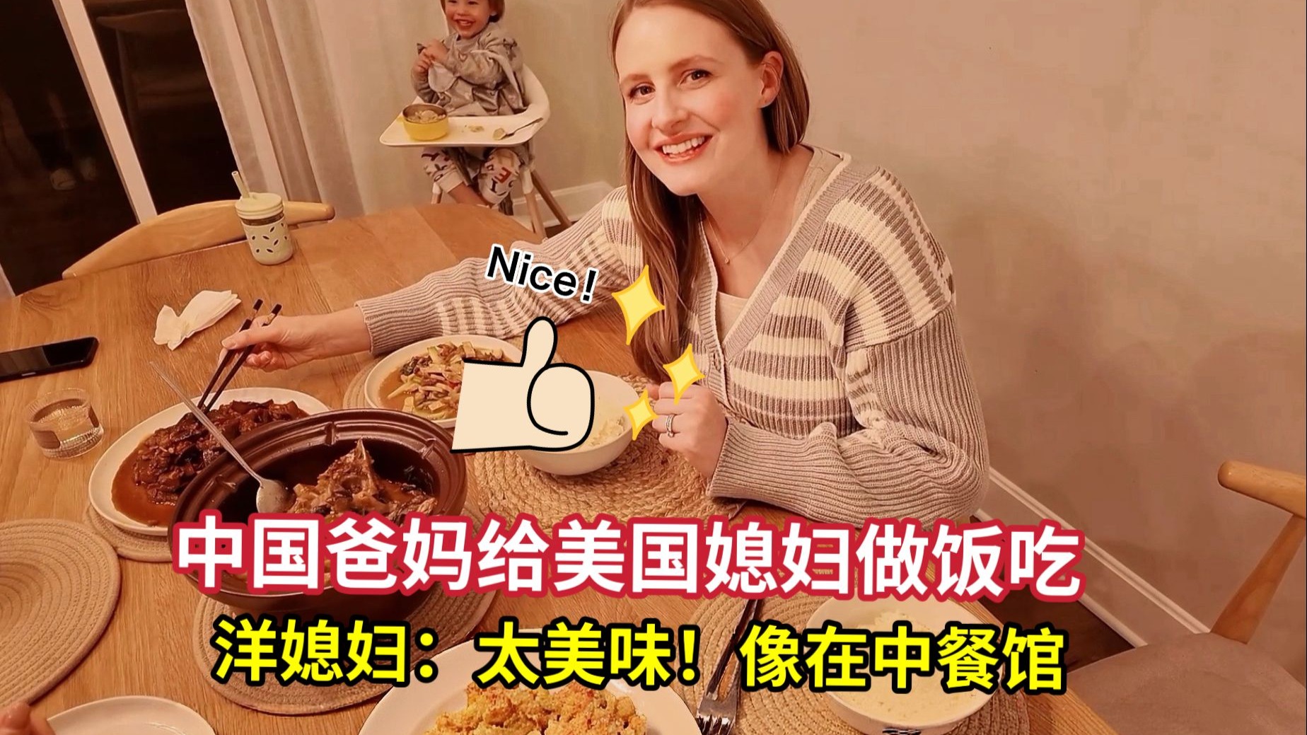 中国父母到美国后，迫不及待大展身手，两道中国菜让Ari赞不绝口-田纳西Jay和Ari-田纳西Jay和Ari-哔哩哔哩视频