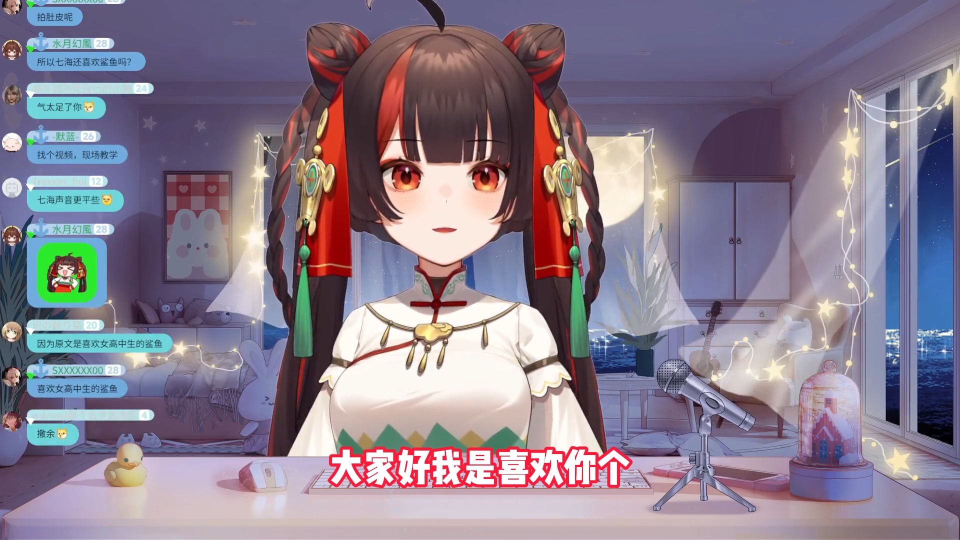 【小可學妹】大家好我是小可 我要祝好兄弟阿梓無畏契約上鑽石 學個鯊魚？ 我娜娜七咪說的老像了 水月幻風 水月幻風 哔哩哔哩视频