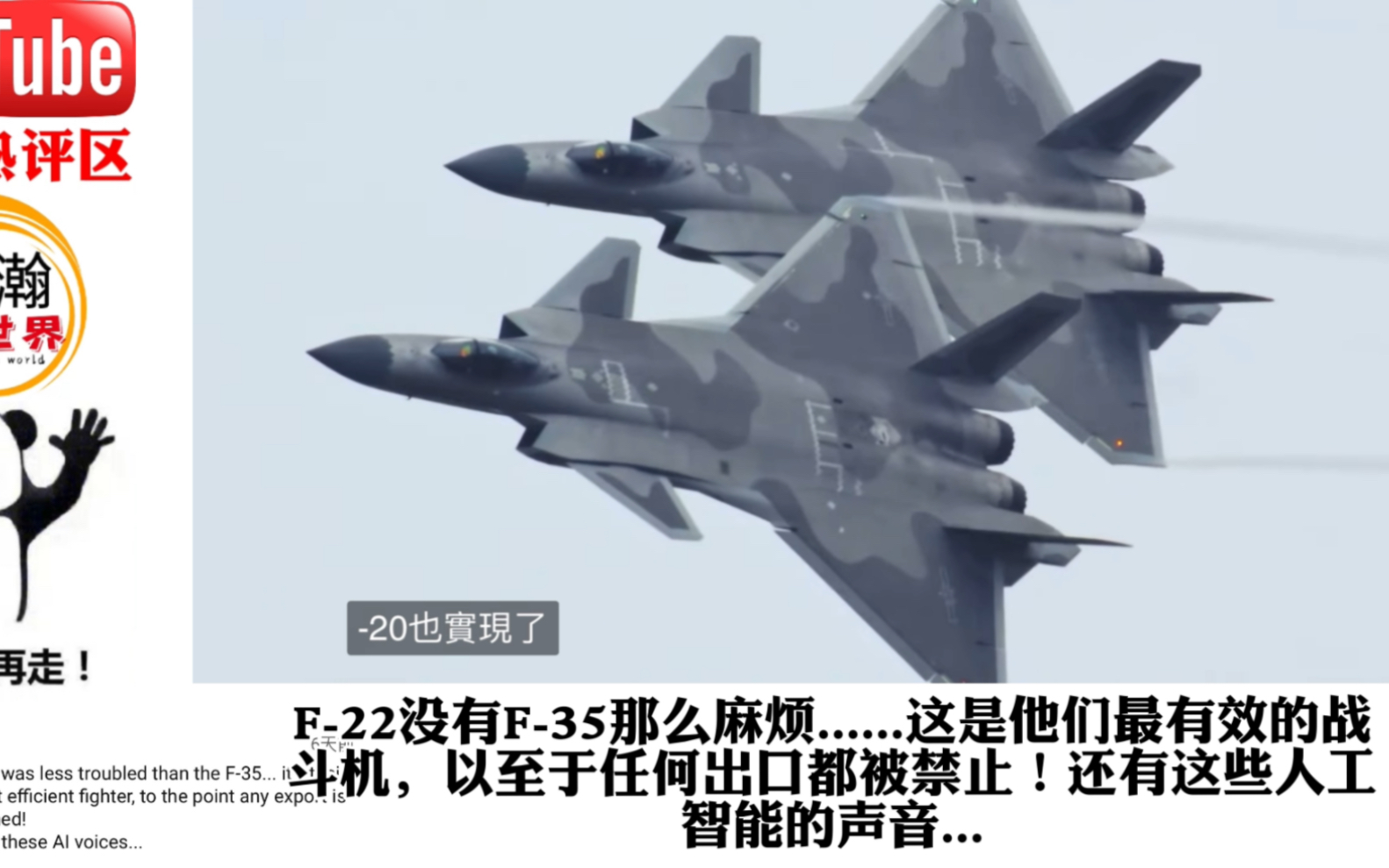 F35大迎角飞行，和F22及J20比如何？澳大利亚航展