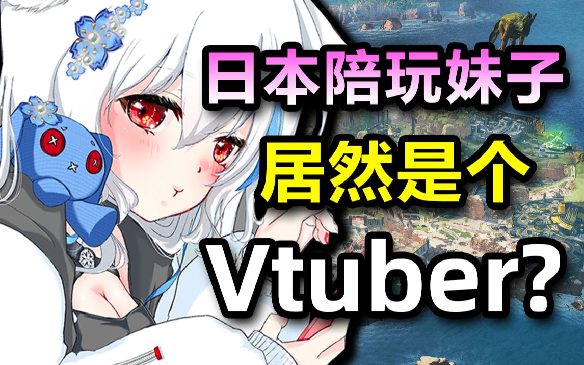 vtuber