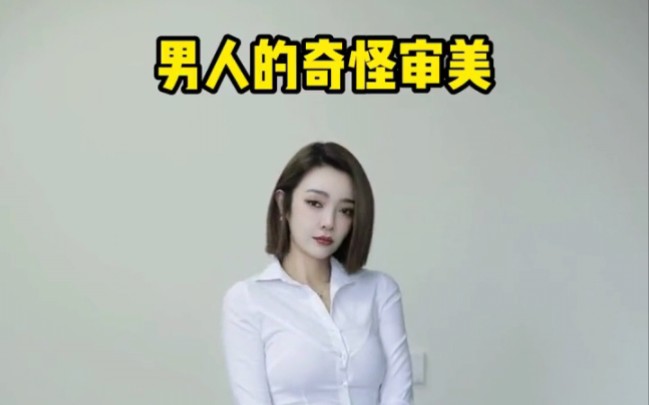 御姐 黑色系御姐穿搭 女秘书 职场美女 赏颜宝藏阁 赏颜宝藏阁 哔哩哔哩视频