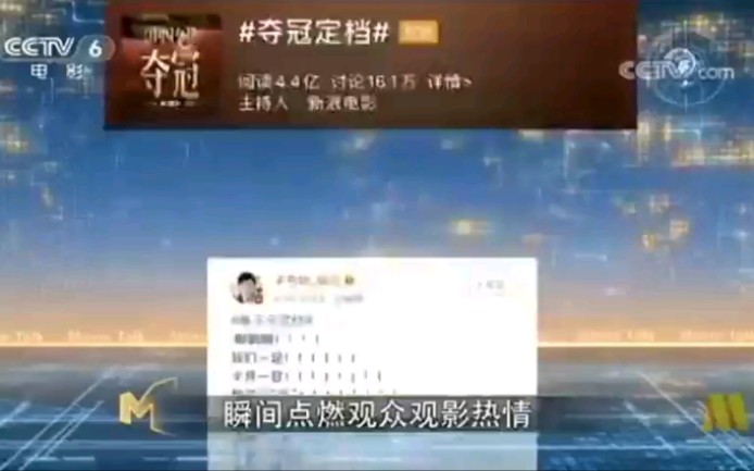 【周深】CCTV6今日影评中一闪而过的姜子牙"热情观众"20200819_哔哩哔哩_bilibili