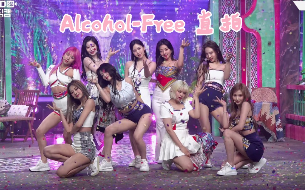 【4k】TWICE - Alcohol-Free MCD 全员+个人直拍 6/10_哔哩哔哩_bilibili