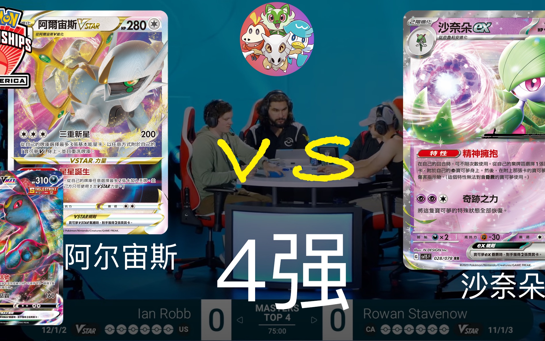 【PTCG Live】 SV2环境卡组推荐（省流版）一个视频就够了