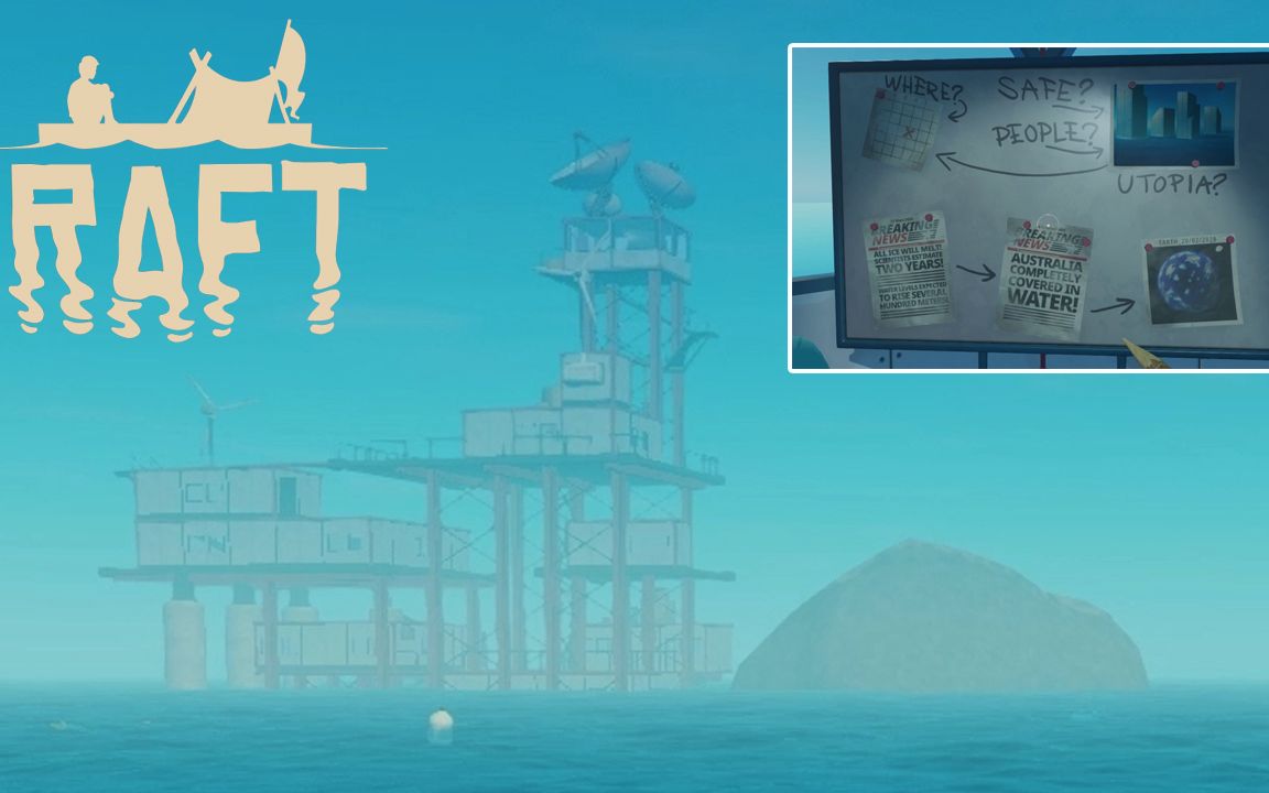 【五橙海上漂流记】Raft#8空无一人的废墟_哔哩哔哩_bilibili