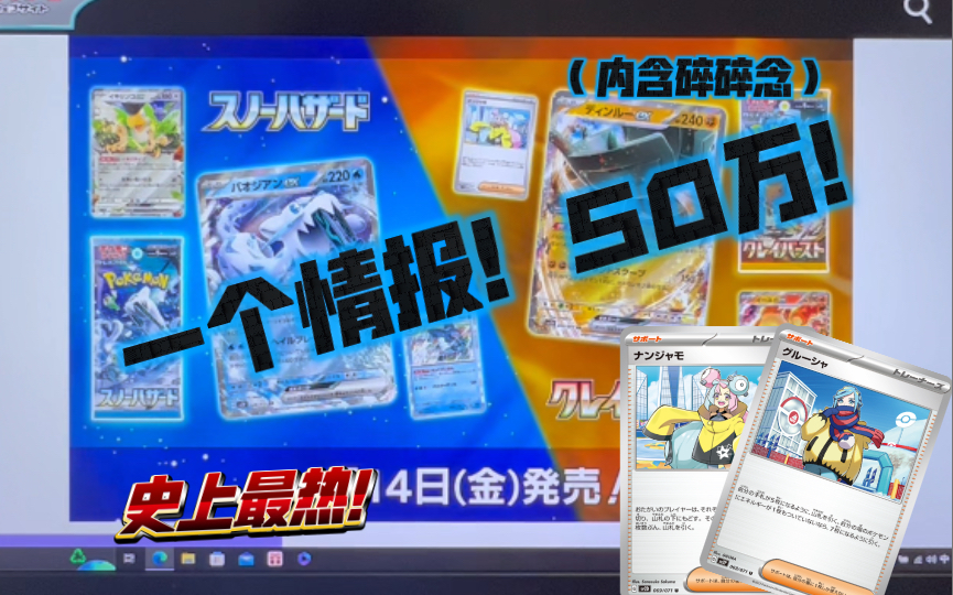 宝可梦sv2P sv2D 新卡AR・SAR・SR公開！