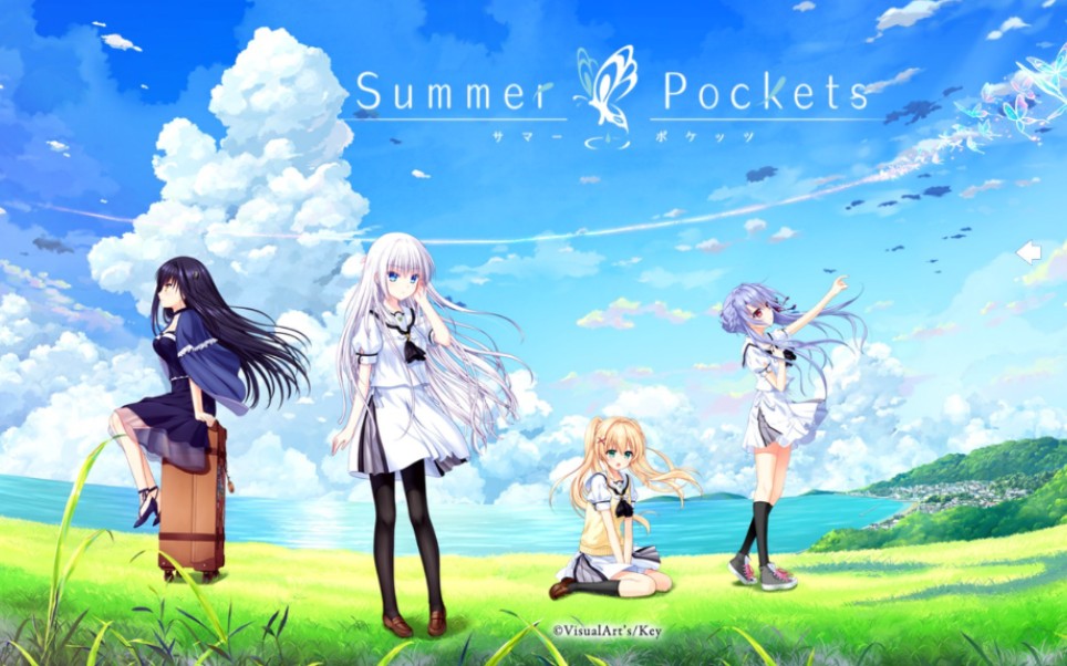 【Summer Pockets】サマポケ(夏日口袋)安卓版全CG展示_哔哩哔哩_bilibili