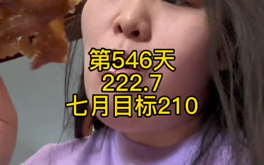 喵呜七月目标210，最好可以下200-再见251斤的大可v-再见251斤的大可v-哔哩哔哩视频