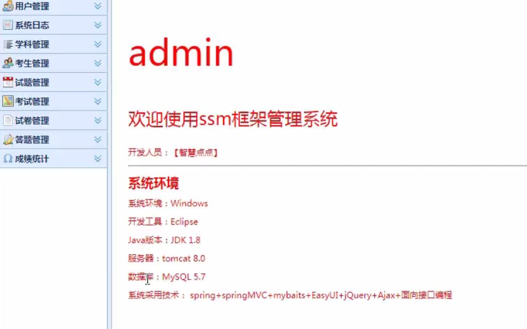 实现的在线考试系统(jsp,ssm,mysql)_哔哩哔哩_bilibili