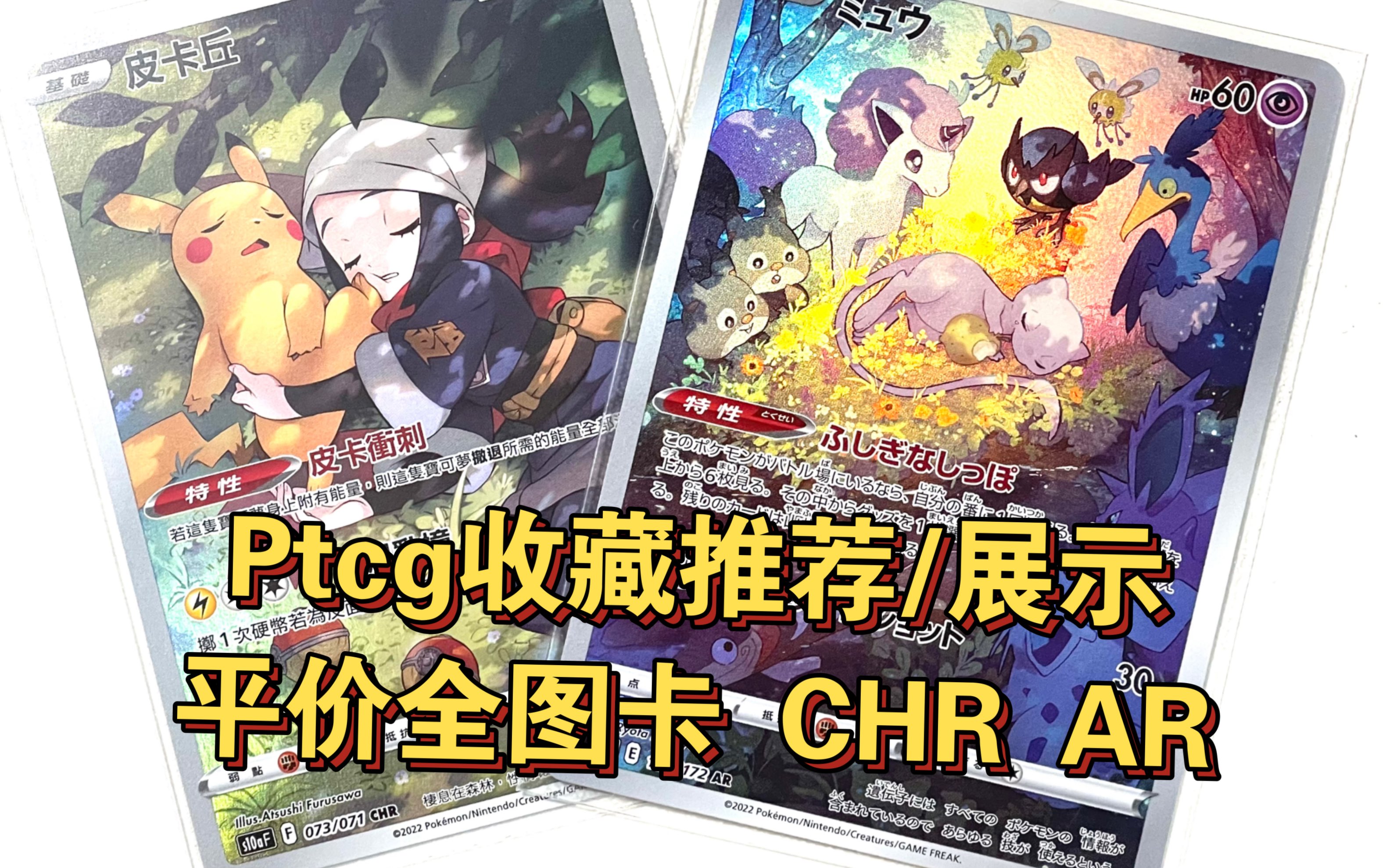 [PTCG日文版情报]奇树，古鲁夏SR卡图公开！太可爱啦！巨锻匠SAR，戟脊龙Ar！SV2最新情报！