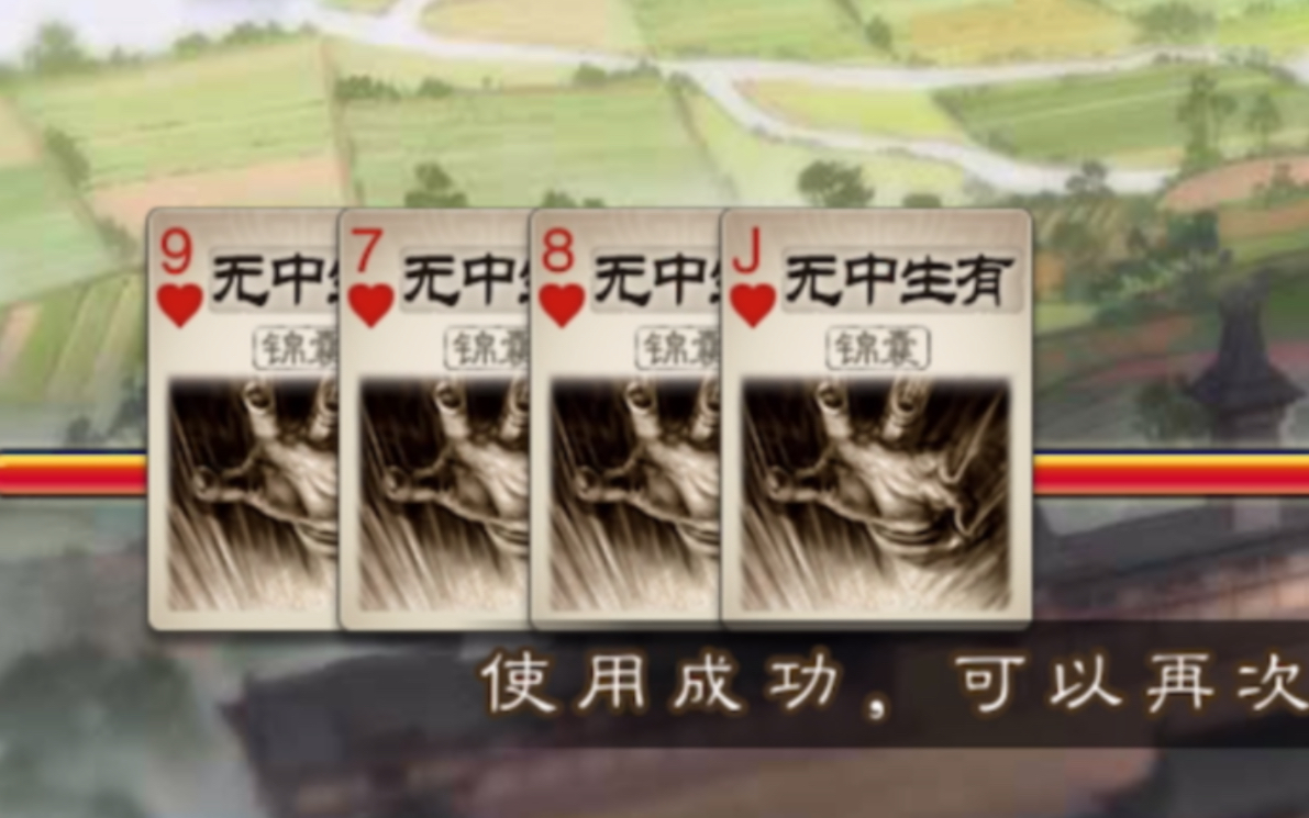 一张手气卡刷到四张无中生有需要消耗多少阳寿？ 一介品神 一介品神 哔哩哔哩视频