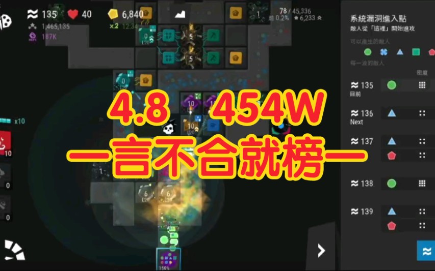 【infinitode 2】杀疯了的4.8_哔哩哔哩bilibili