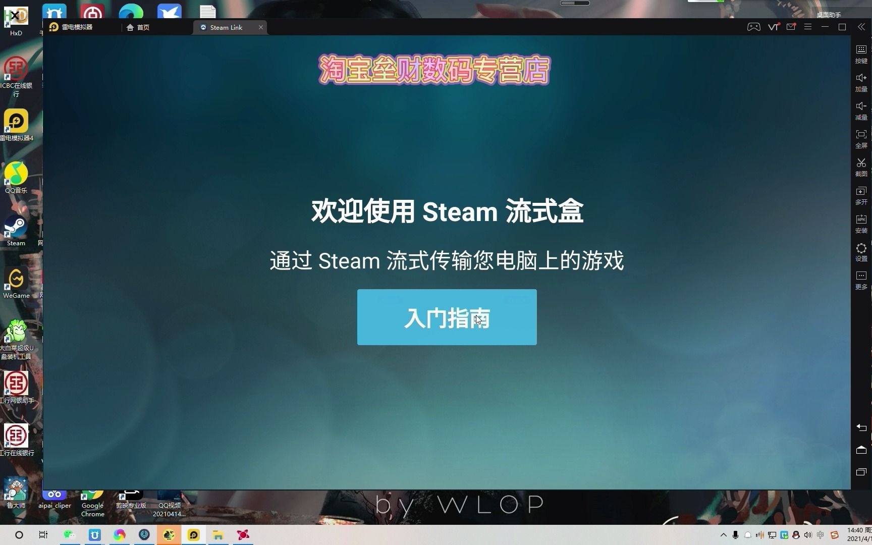 用steam玩EA游戏出现link2ea链接找不到应用程序解决方法