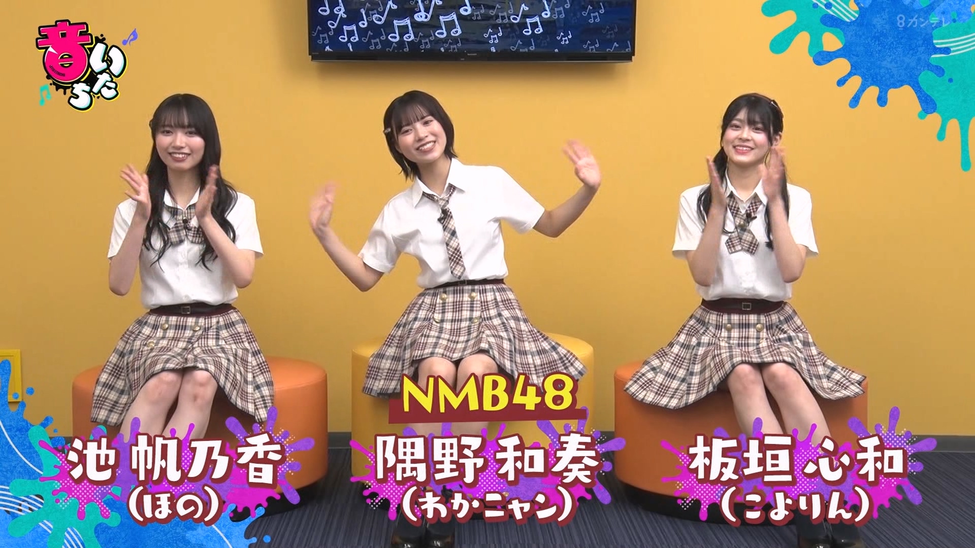 【NMB48】2024.07.23「音いたち」隅野和奏・池帆乃香・板垣心和-前田幻羽Official_ATC-前田幻羽Official_ATC-哔哩哔哩视频