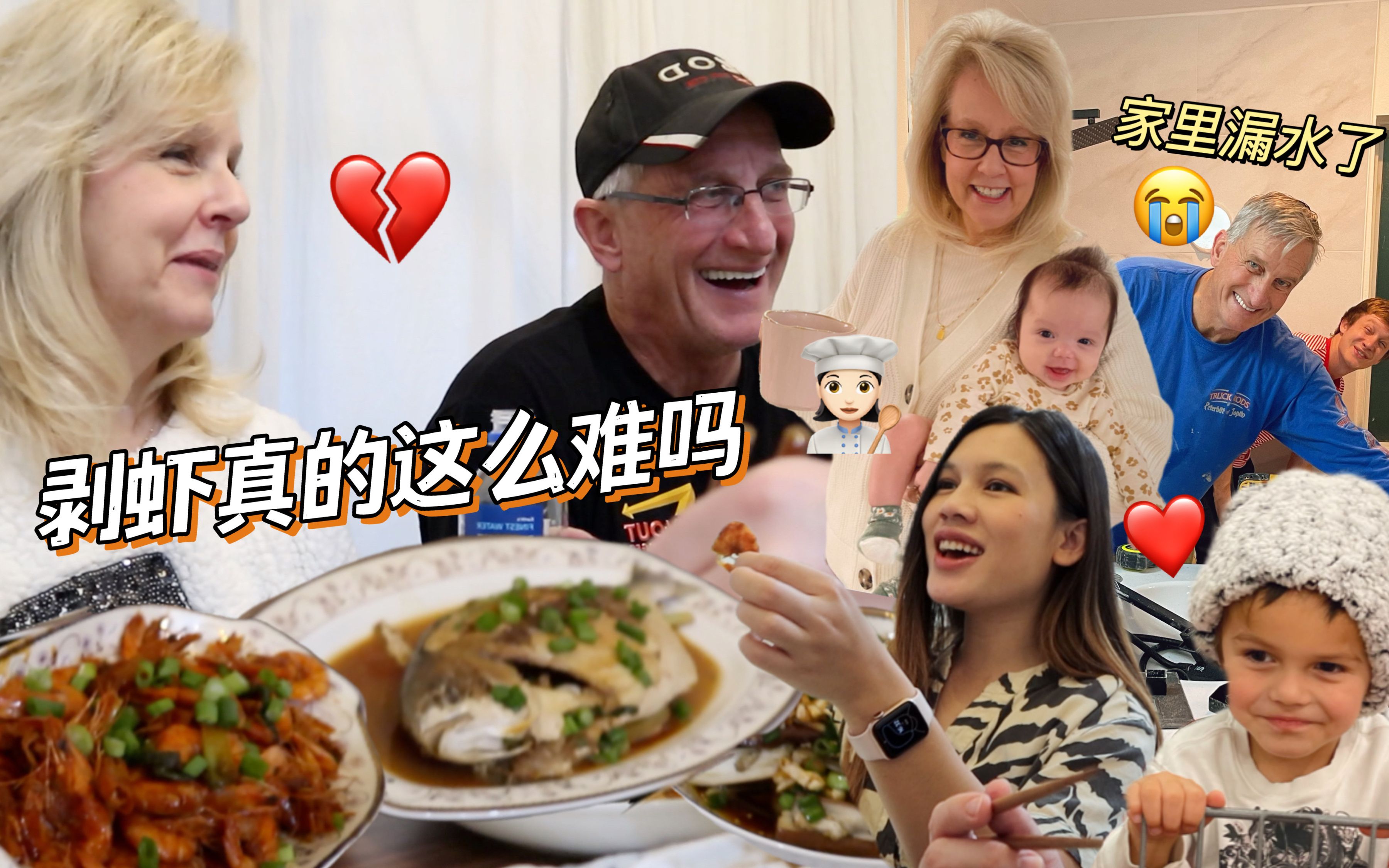 第一次给公婆下厨！用尽我的毕生所学！！-hellotina陈甜甜-hellotina陈甜甜-哔哩哔哩视频