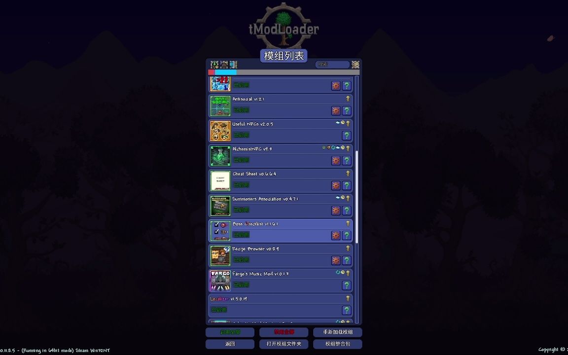 泰拉瑞亚mod之萌新做的并且自己都听不懂的30分钟废话游玩教程