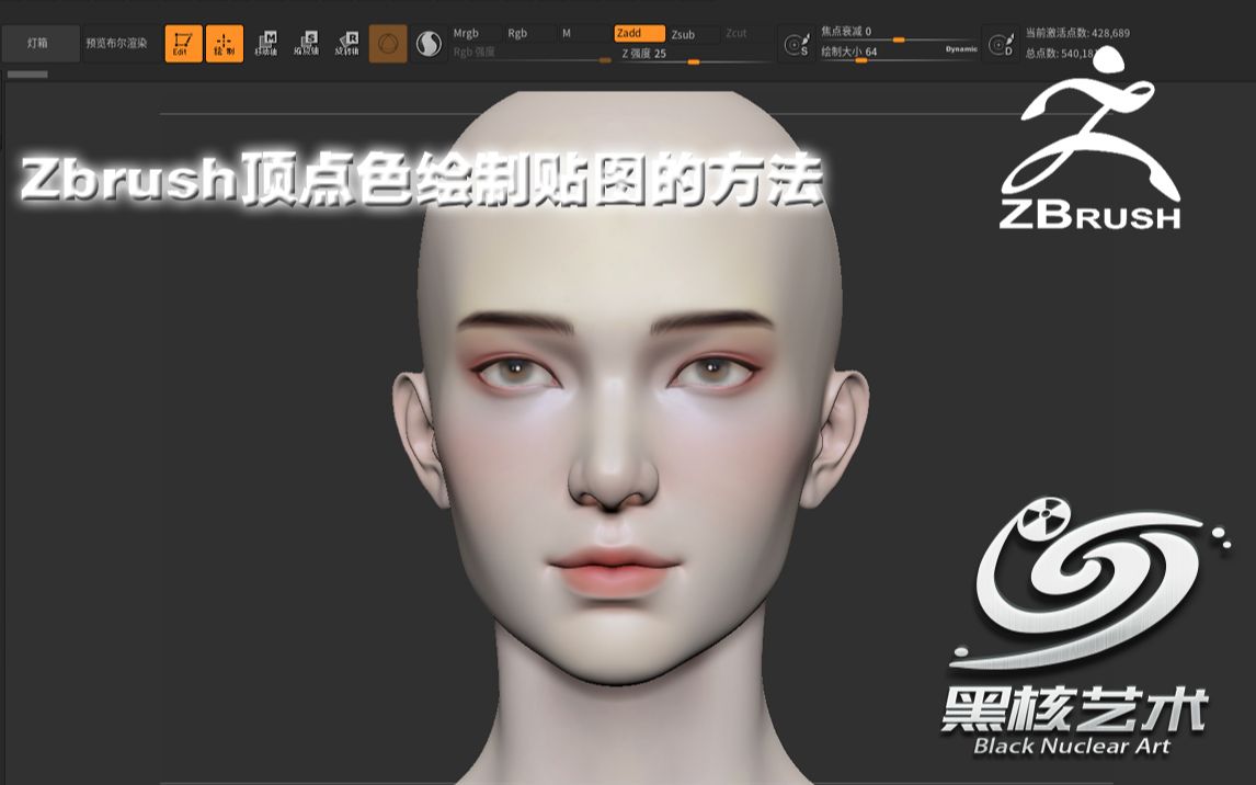 Zbrush顶点色绘制贴图的方法_哔哩哔哩_bilibili