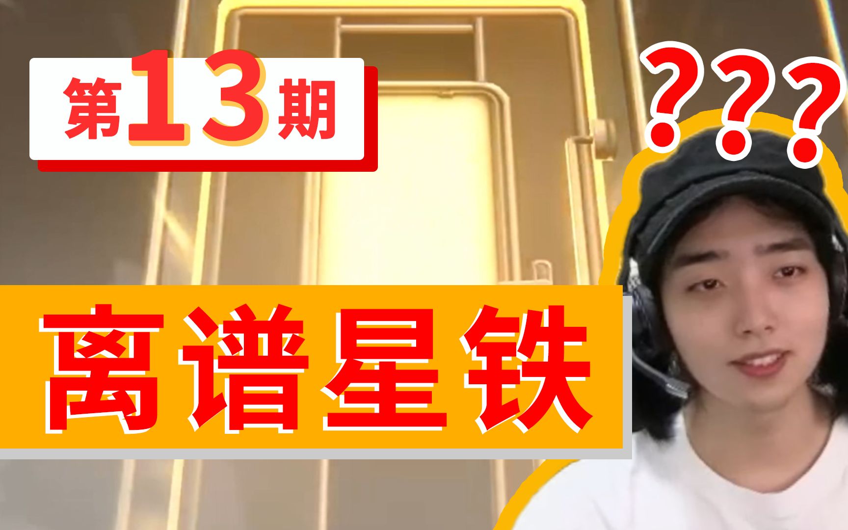 米忽悠你给我出来？！我抽了100多张结果 柠檬派奇幻漂流 柠檬派奇幻漂流 哔哩哔哩视频