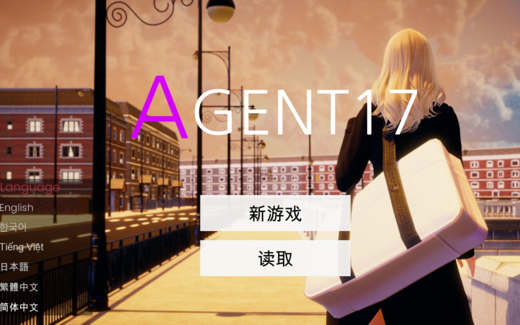 特工17最新版本V18.9上线