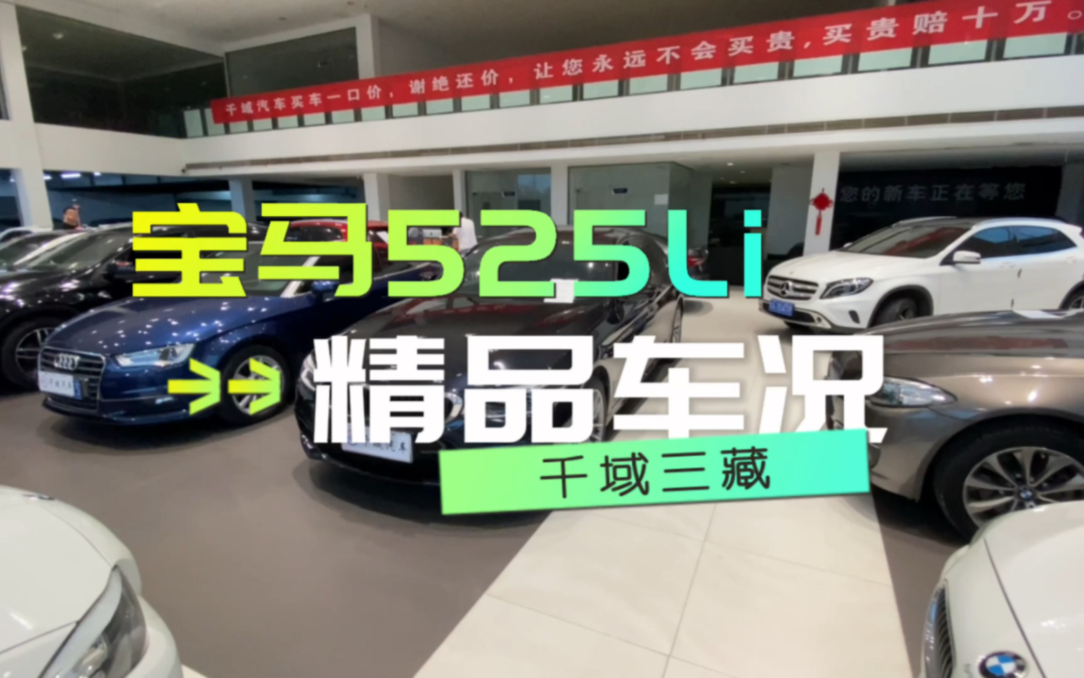 18款宝马525Li M运动套_哔哩哔哩_bilibili