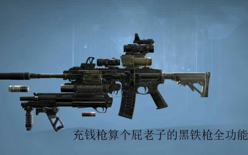 整活带师！使命召唤ol应该这样配枪！_哔哩哔哩_bilibili