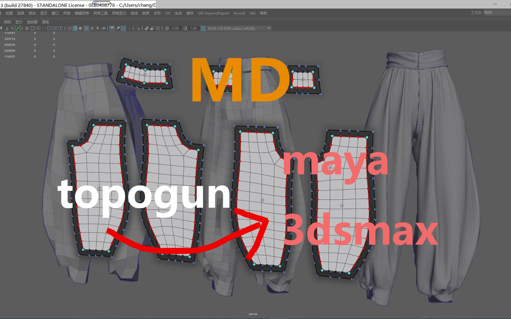TopoGun智能拓扑md布料模型，maya&max等三维软件通用适配。做提升效率的小能手。-我爱KFC全家桶-Topogun-哔哩哔哩视频
