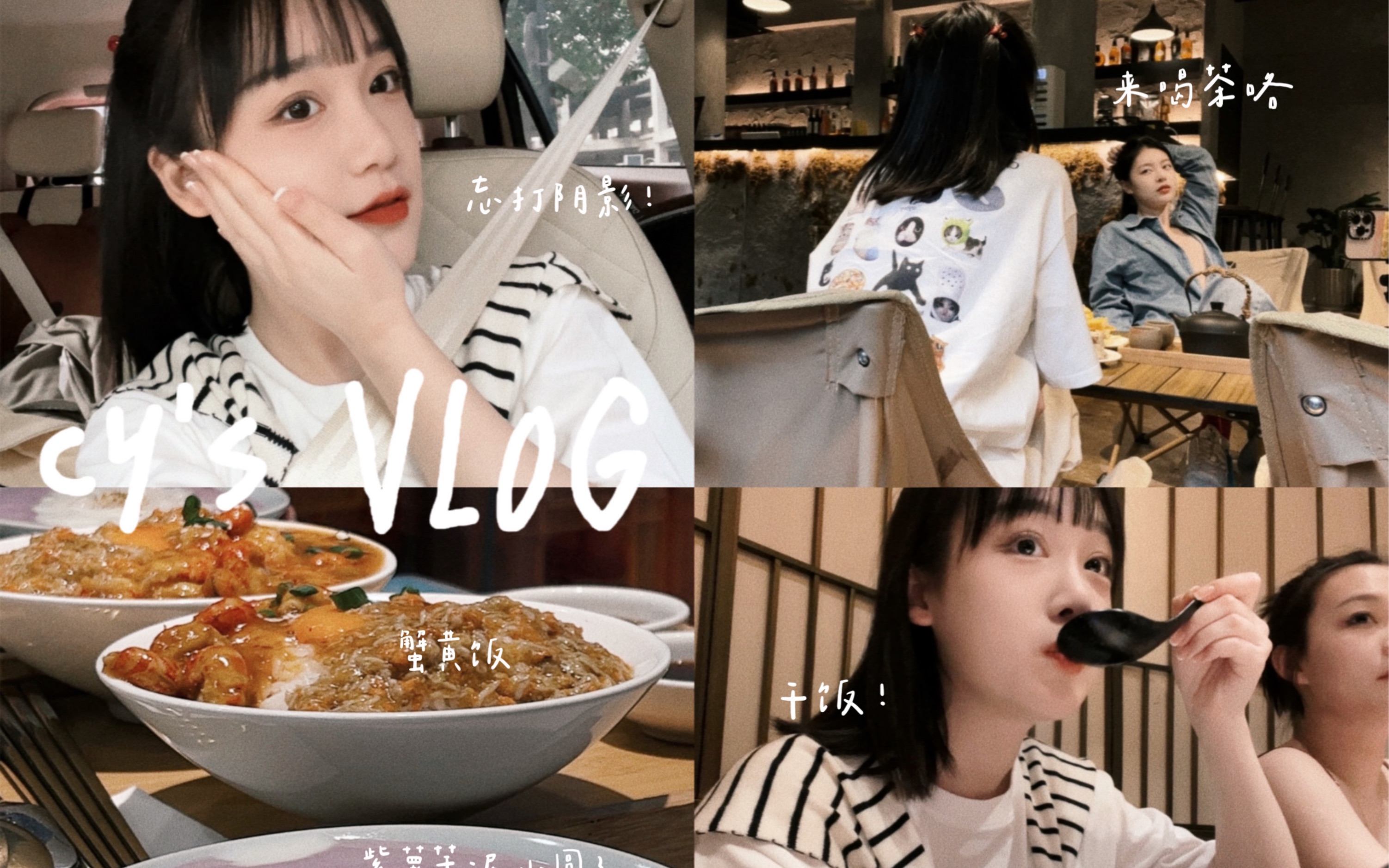 VLOG/"大家 我先提前一步"退休"咯."--珵YUER--珵YUER-哔哩哔哩视频