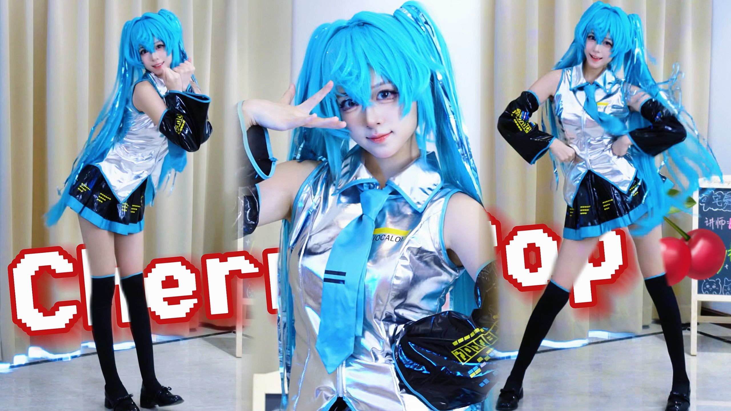 初音未来18周年！🍒Cherry Pop堂堂来袭🍒~-Risy北极兔-Risy北极兔-哔哩哔哩视频