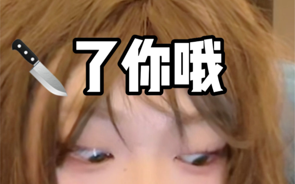 战斗女仆2 0来了 拽味三明治 拽味三明治 哔哩哔哩视频