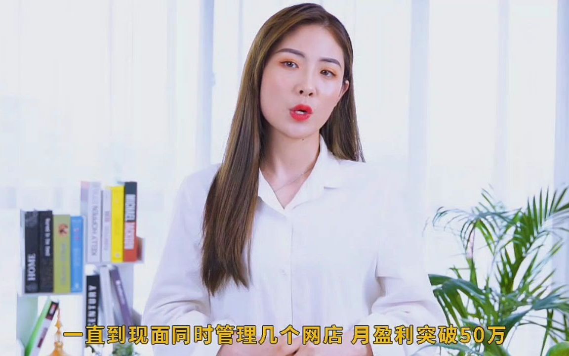怎么开网店如何开网店 开网店没货源怎么办 新手开网店的流程有哪些即学即用 19 哔哩哔哩 Bilibili