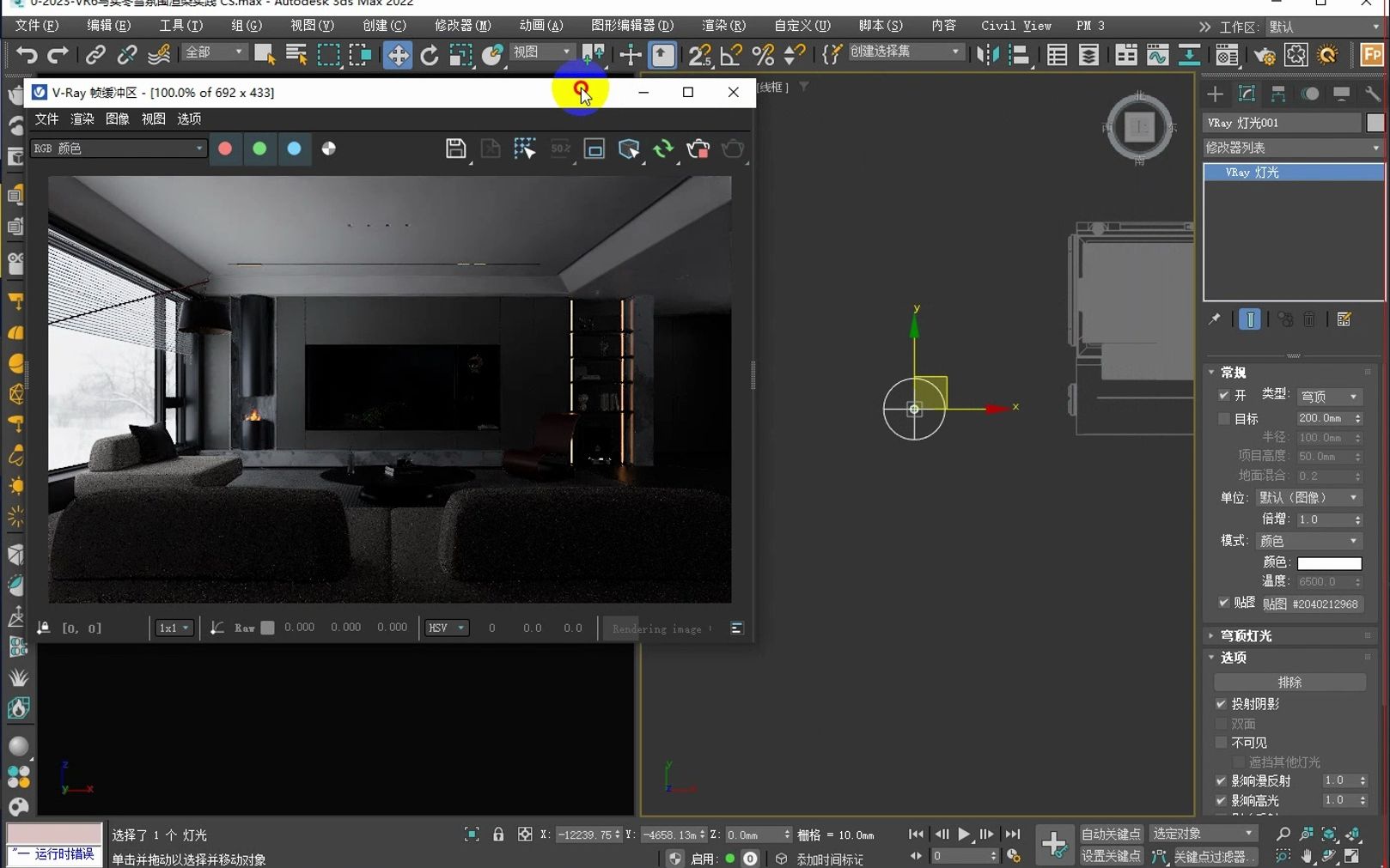 【VR6渲染教程】初识VRay6.0灯光—穹顶灯