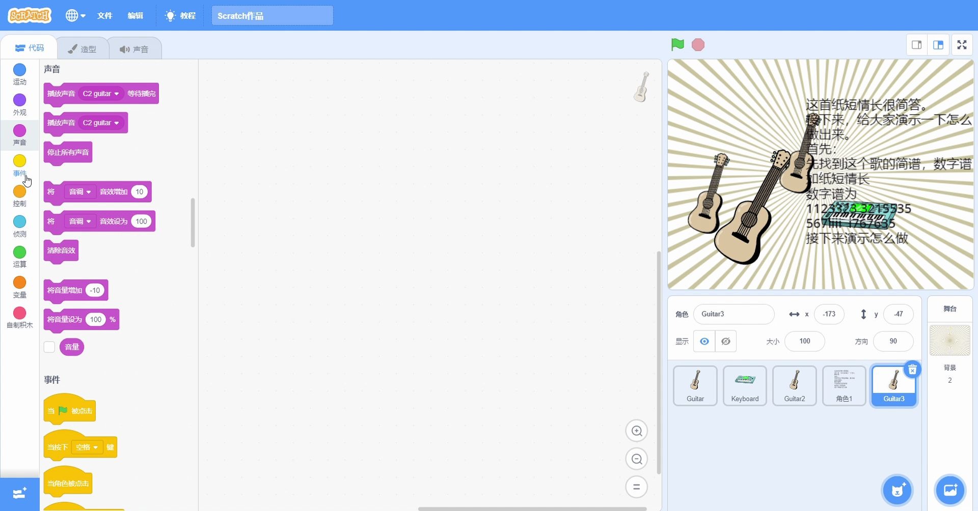 Scratch Desktop 纸短情长_哔哩哔哩_bilibili