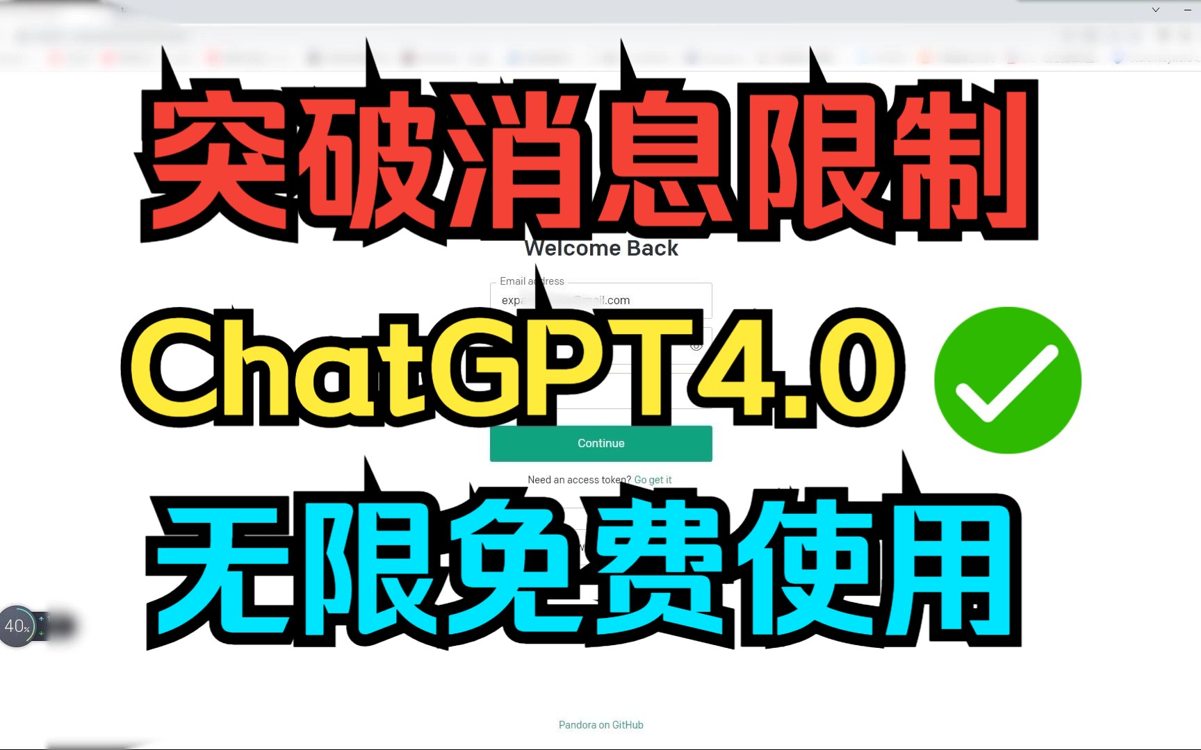 【一看就懂，一学就会】，国内最强版ChatGPT4.0免费使用教程