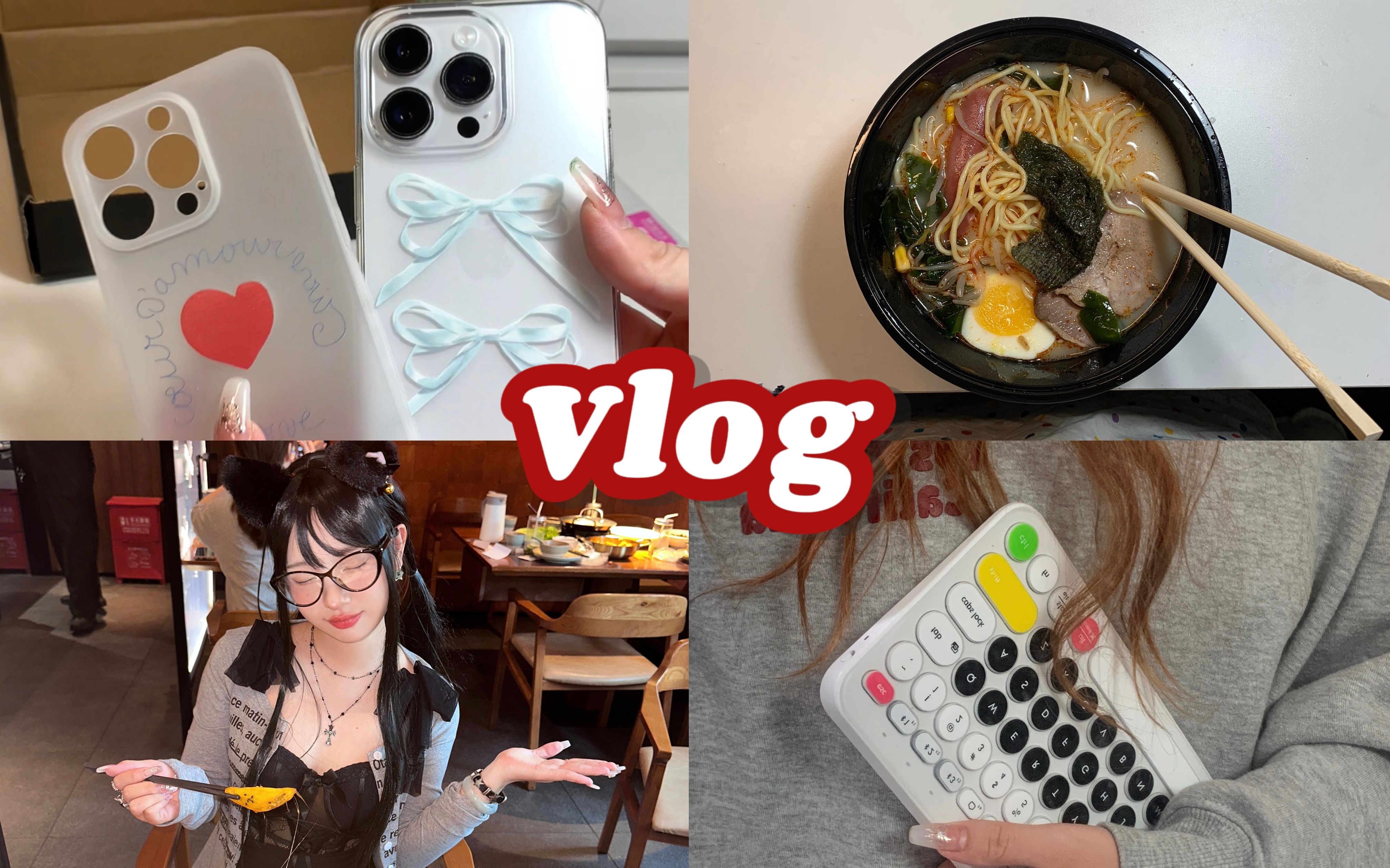 vlog#.00后生活日记/国庆放松时刻/酒吧chill/买新手机壳啦/每日咖啡/一秒打破减脂计划/宅家做手帐/制作粘土过程/偶尔玩玩游戏放松一下-一只小艺子w-一只小艺子w-哔哩哔哩视频