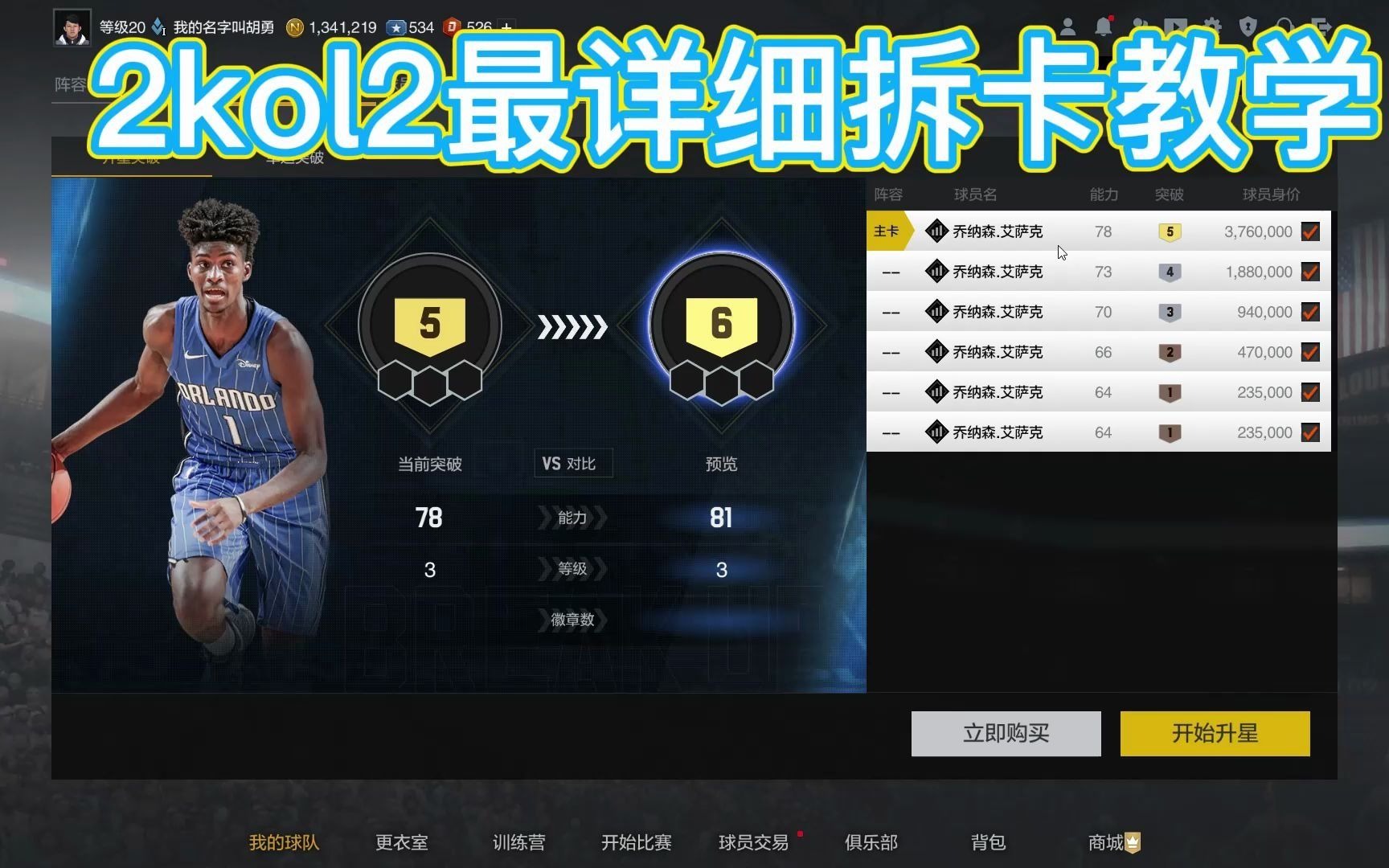 2kol2合卡概率表